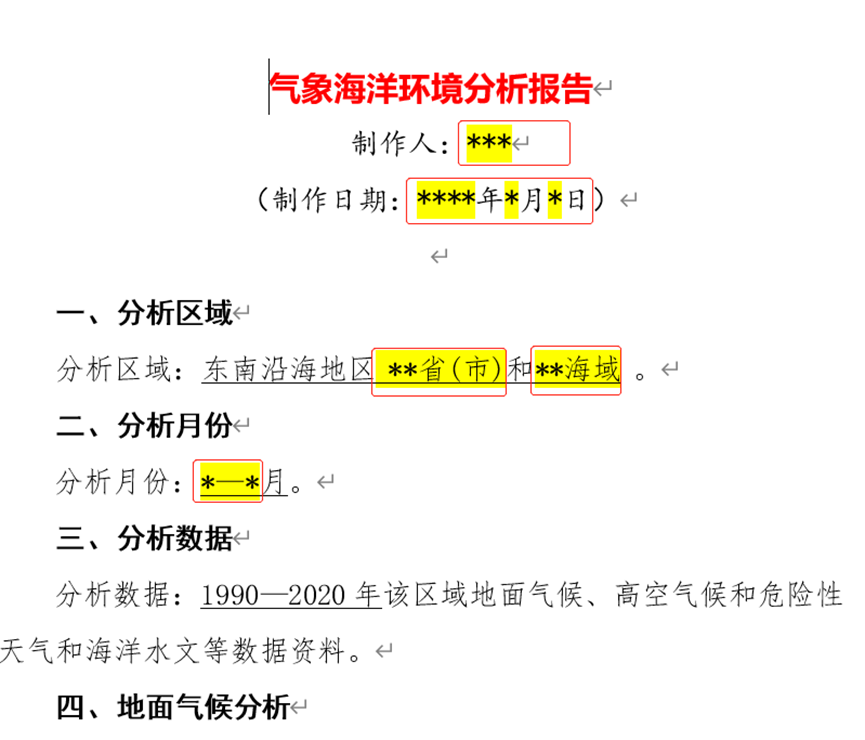 Java使用freemarker制作word文档完整笔记 | 庞欢腾的博客